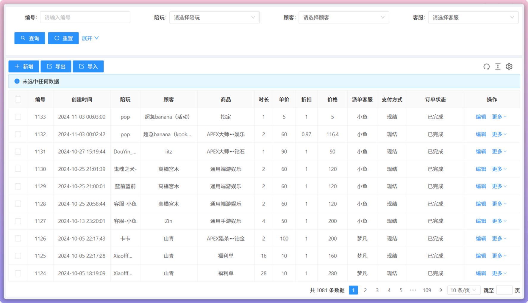GitHub - byteforgecn/playwith: 字节锻造陪玩店管理系统 陪玩店 管理后台 kook机器人 小程序